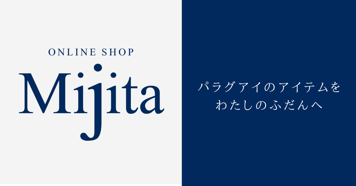 Mijita | パラグアイのアイテムをあなたのふだんへ